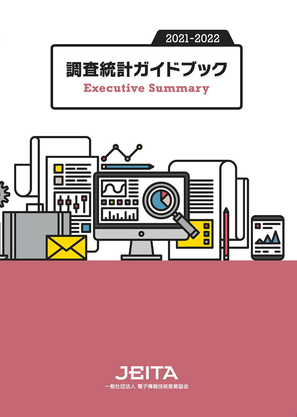 JEITA 電子情報技術産業協会 / 全般